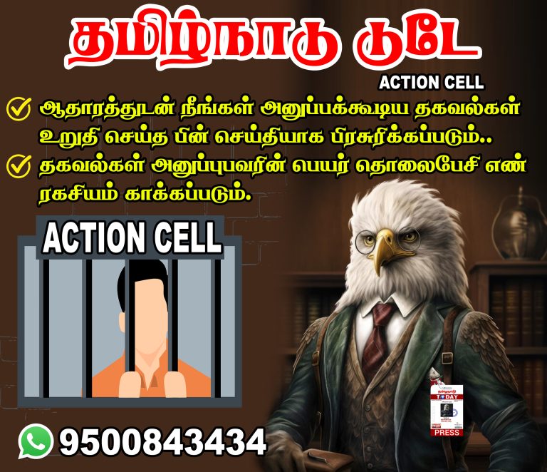 🚓 District-wise Police Briefதமிழ்நாடு காவல்துறை – புதிய கட்டமைப்பு ...